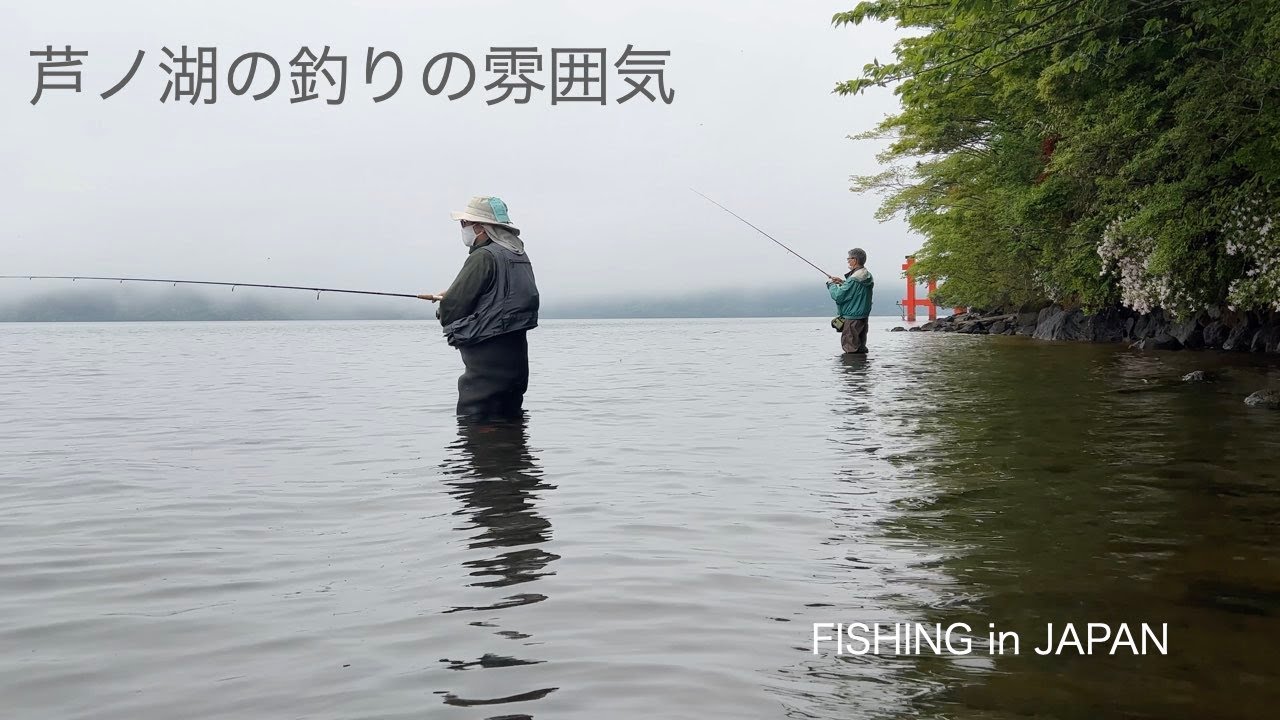 Lake-ashi Ambience Sound. (Wave , Birds, Fishing sounds). Angler is ...
