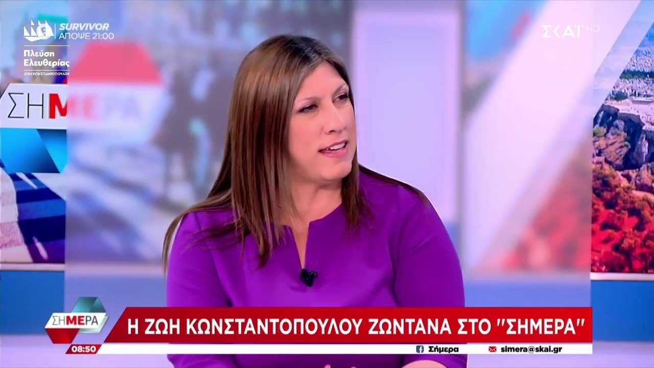 Η Ζωή Κωνσταντοπούλου "ΣΗΜΕΡΑ" (6/3/24). - YouTube