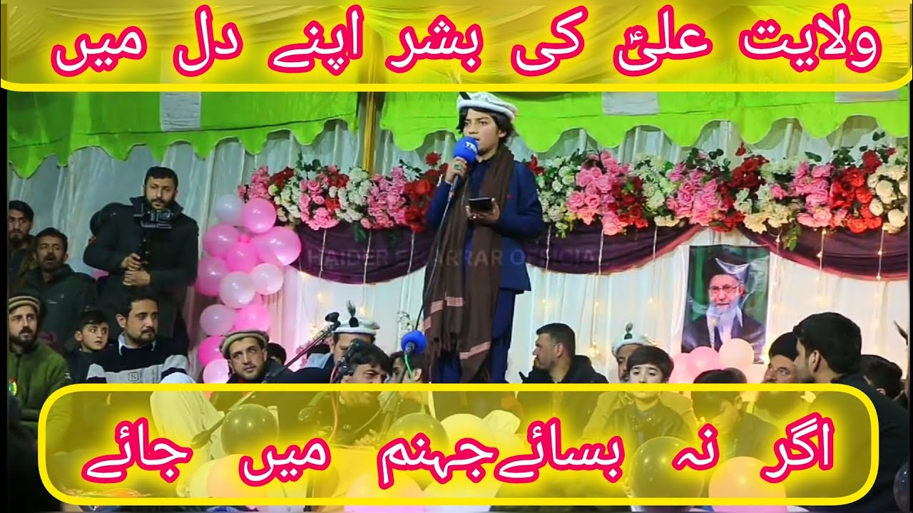 WILAYAT ALI KI BASHAR APNY DIL MA AGAR NA BASAYA JAHNAM MA JAYE ...