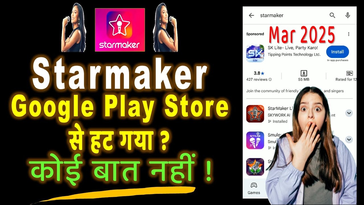 STARMAKER REMOVE FROM GOOGLE PLAY STORE, STARMAKER BAN 2025, AB KYA HOGA ???? - YouTube
