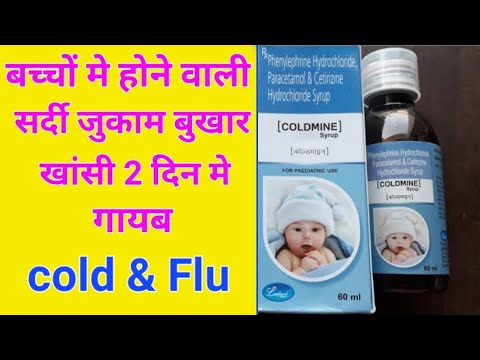 Coldmine Syrup | Phenylephrine hydrochloride, paracetamol & cetirizine ...