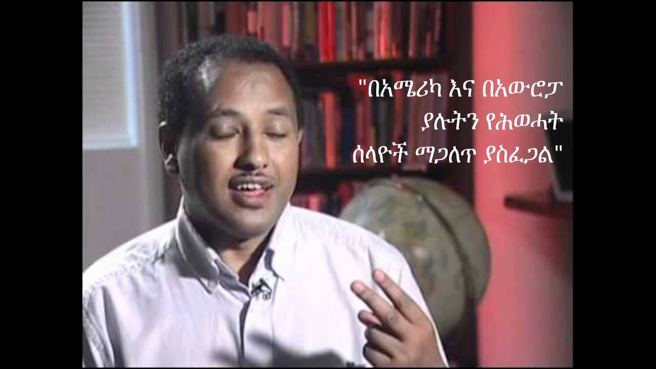 Abebe Gellaw's New Interview with Hiber Radio Las Vegas Part I - YouTube