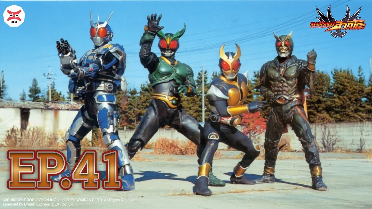Masked Rider Agito | มาสค์ไรเดอร์อากิโตะ ตอนที่ 41 [พากย์ไทย OFFICIAL ...