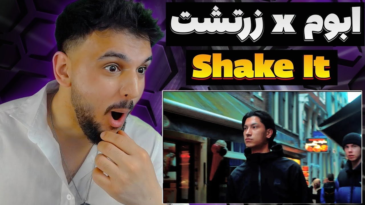 ری اکشن به رپ دری ابوم و زرتشت شیک ات ABOM x ZARTOSHT SHAKE IT REACTION ...
