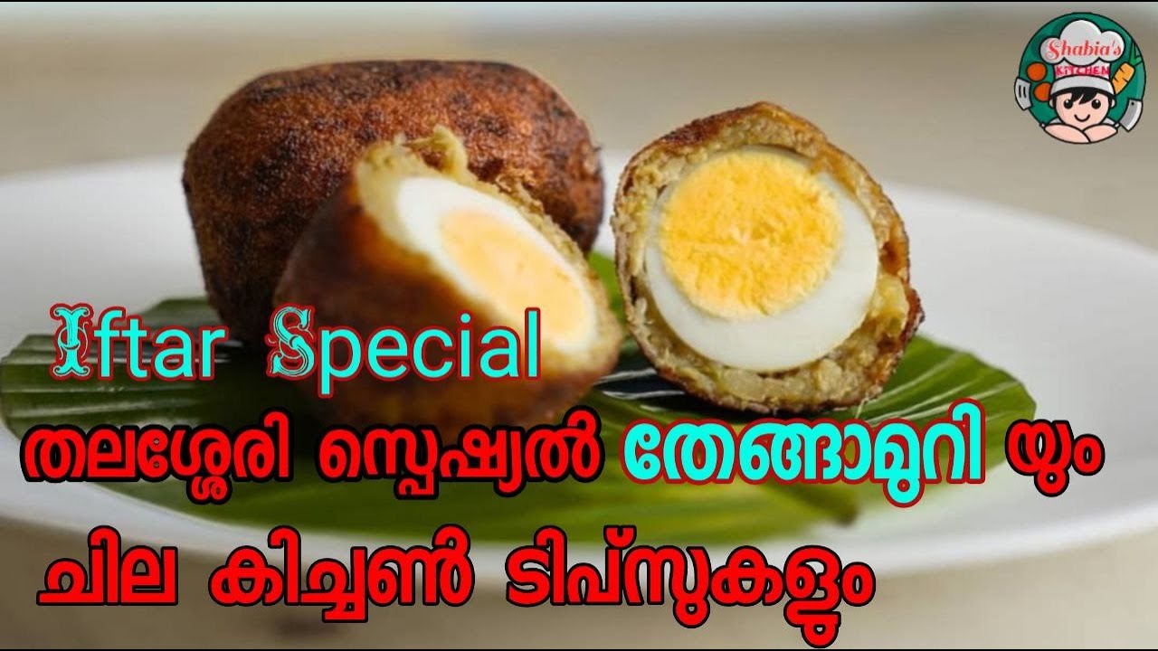 Thenga muri||Egg Kabab||Thalassery Special Recipe||Iftar Recipe||Egg ...