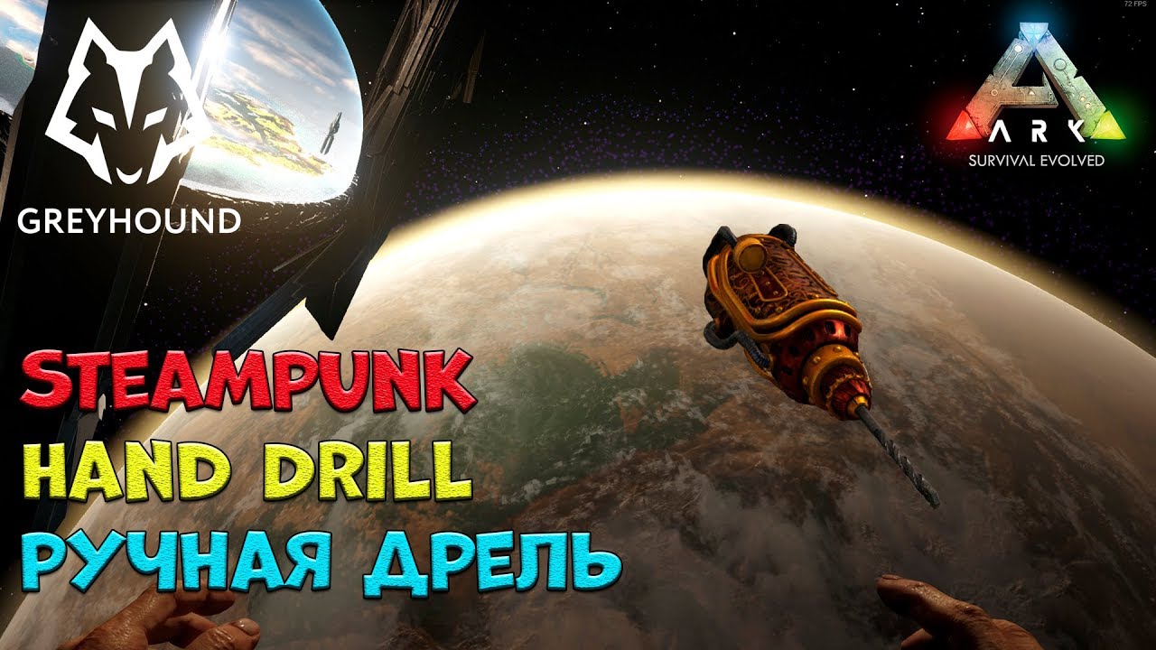 🐺 Steampunk Hand Drill - Ручная дрель - YouTube