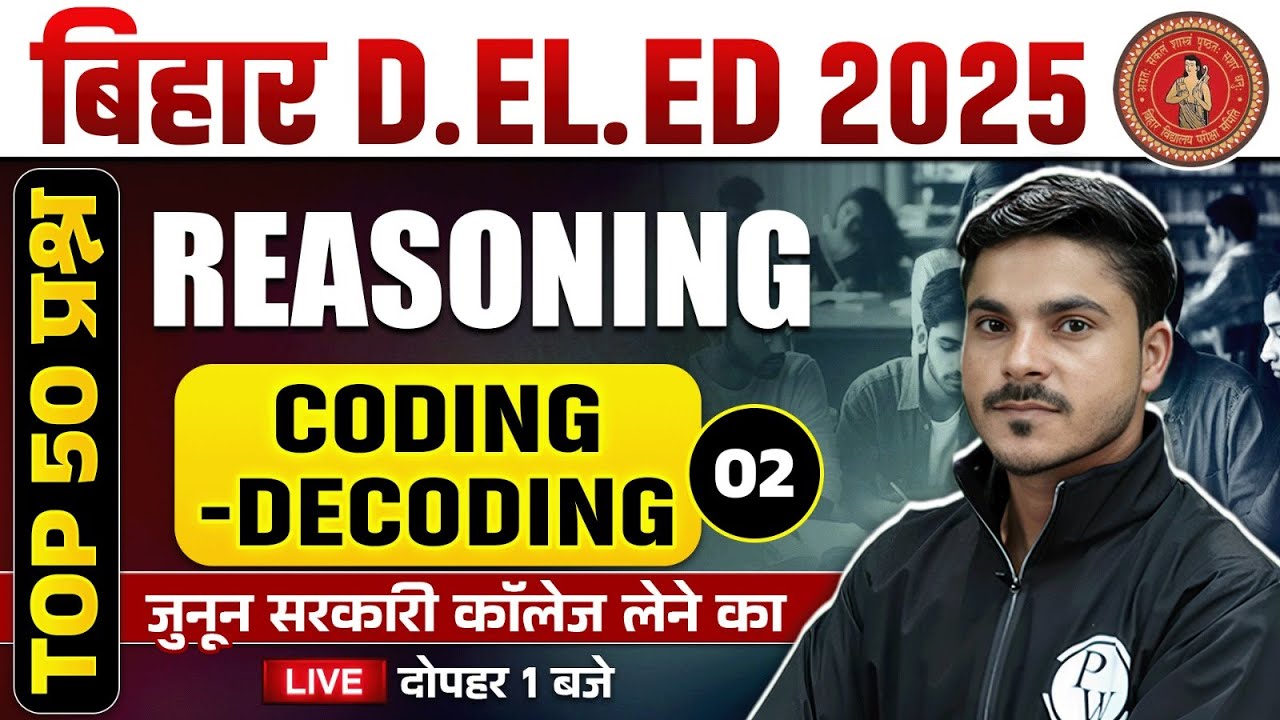 Bihar Deled Reasoning Class 2025 | Coding Decoding | Bihar Deled ...