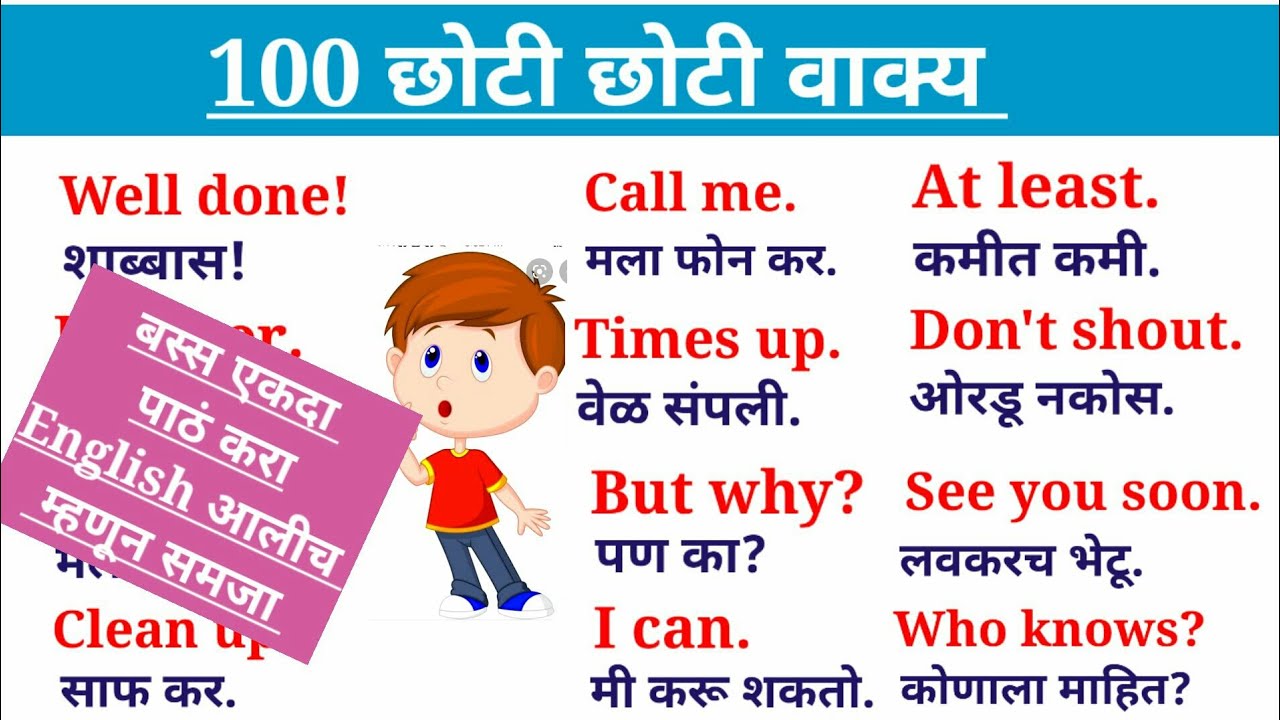 100 Useful Short Sentences 100 daily English Sentences 100-useful-short-sentences-100-daily-english-sentences