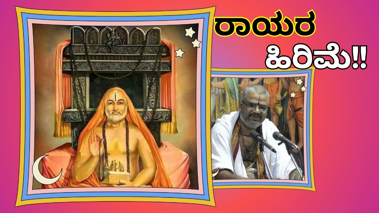 Raghavendra Swamy Chintane( Guruvaara Special) ||Rayaru|| SRi Kallapur ...