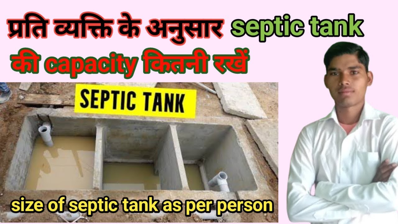size of septic tank for 4,5,6,10,15,20,25,30,50 users | standard size ...