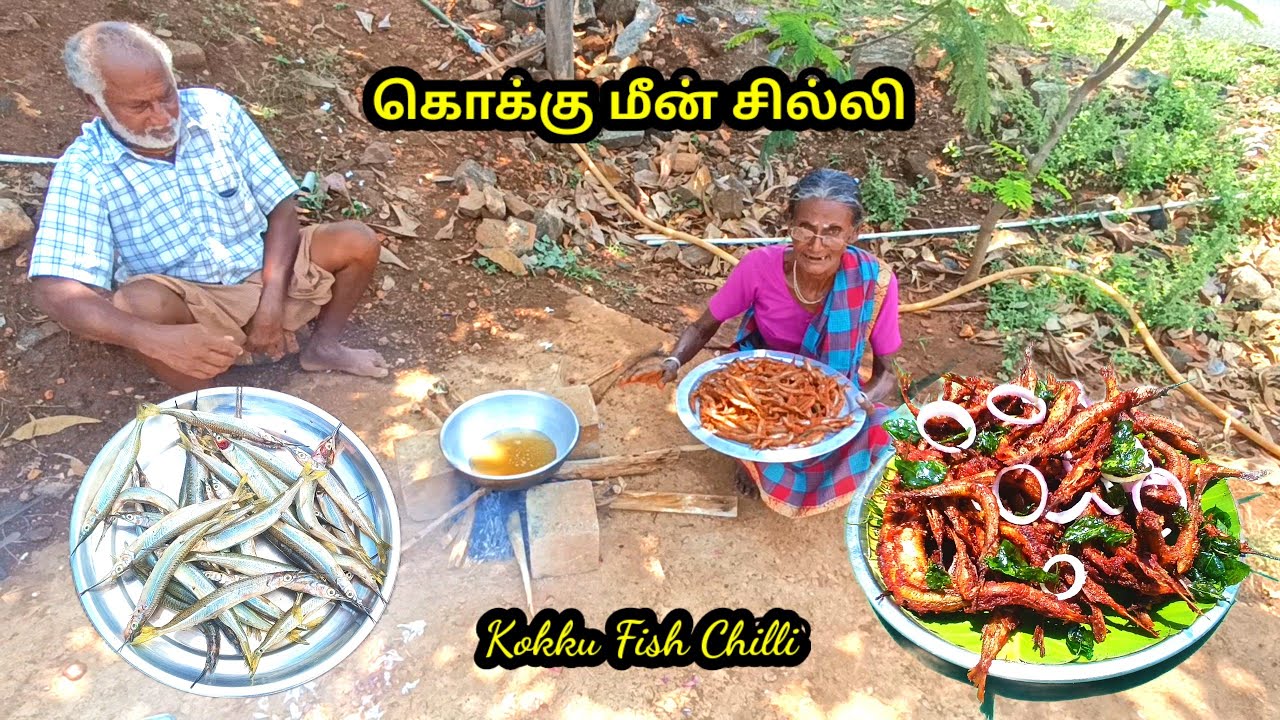 கொக்கு மீன் சில்லி இப்படி செய்யலாம் அடடா என்ன ருசி l kokku meen chilli ...