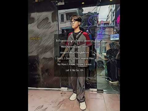 FelixZ - ဖြေ (original by Shwe Htoo & Kel Kel) lyrics video - YouTube
