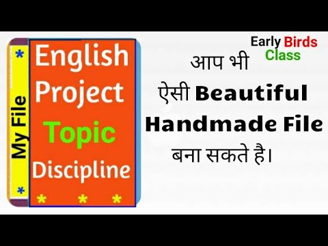 English Project File|Topic|Discipline|How to prepare English project ...