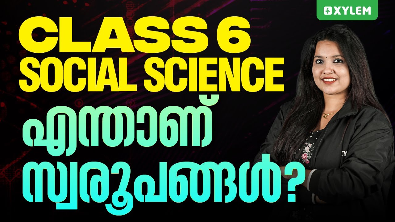 Class 6 Social Science - എന്താണ് സ്വരൂപങ്ങൾ? | Xylem Class 6 - YouTube