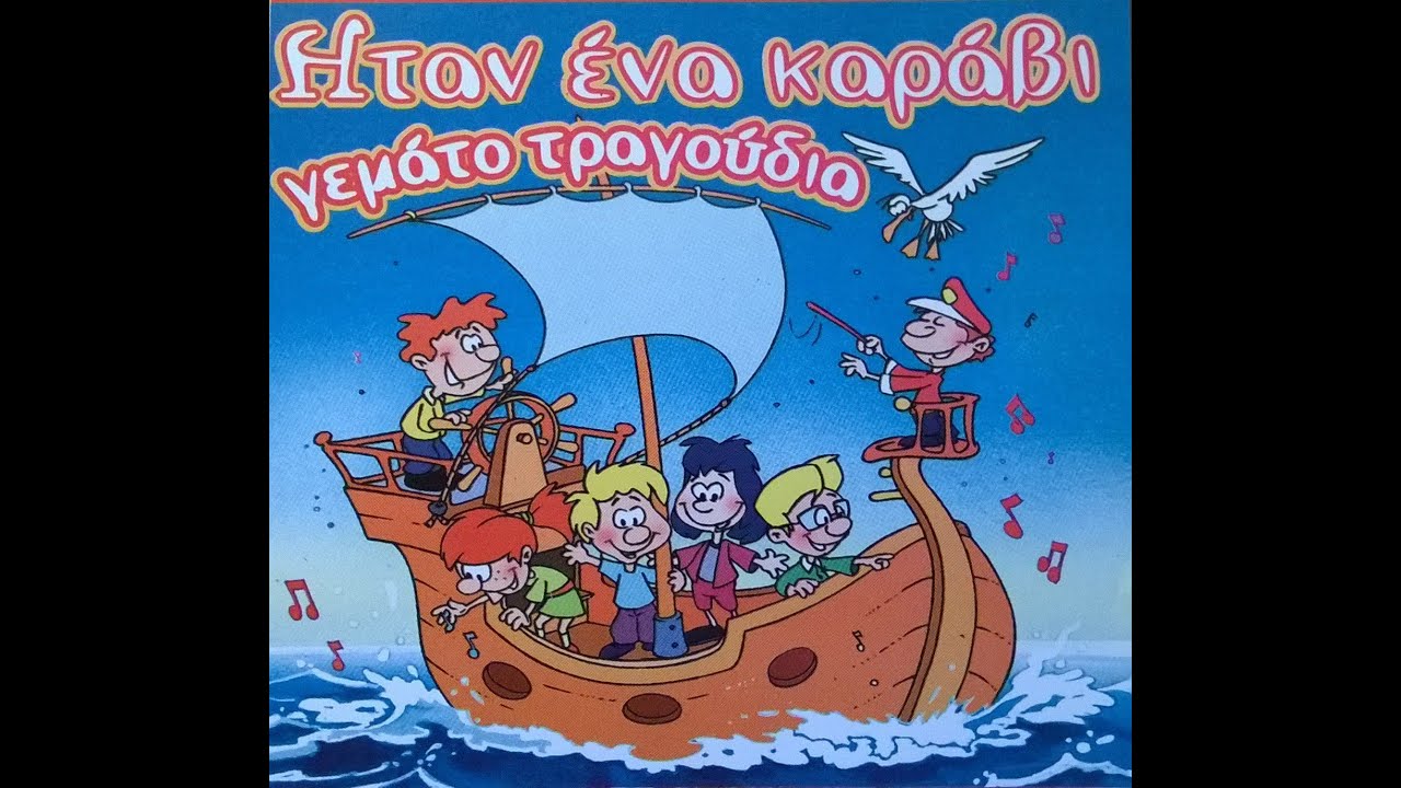 Ειρήνη Γιούπι Για - YouTube