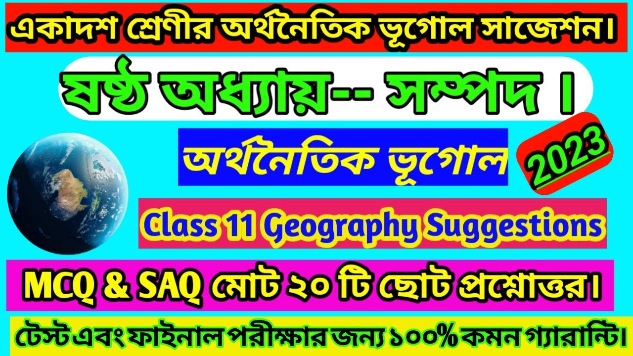 Class 11 Geography Chapter 6 class 11 Geography Chapter 6 Short class-11-geography-chapter-6-class-11-geography-chapter-6-short