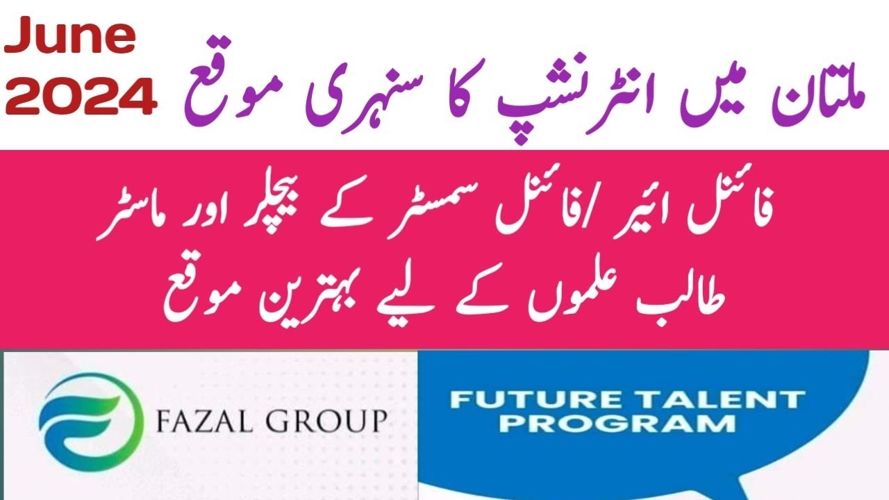 Internship in Pakistan for final year and Final semester students | Future Talent program Multan ...