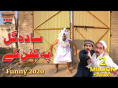 Pashto Funny Video by Khan Vines - Sada Gull Pa Kafan Ki