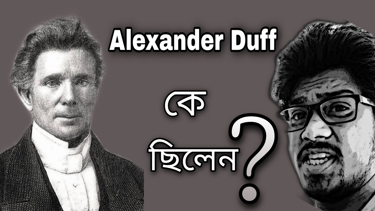 Alexander Duff কে ছিলেন // ভারতবর্ষে তথা কলকাতায় তার কি অবদান আছে 🔥🔥🔥 ...