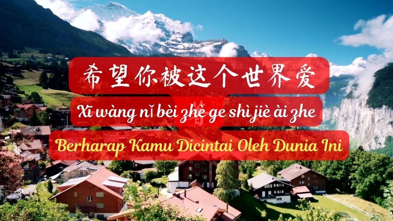 Xī Wàng Nǐ Bèi Zhè Ge Shì Jiè Ai Zhe《希望你被这个世界爱著》【Lagu Mandarin ...