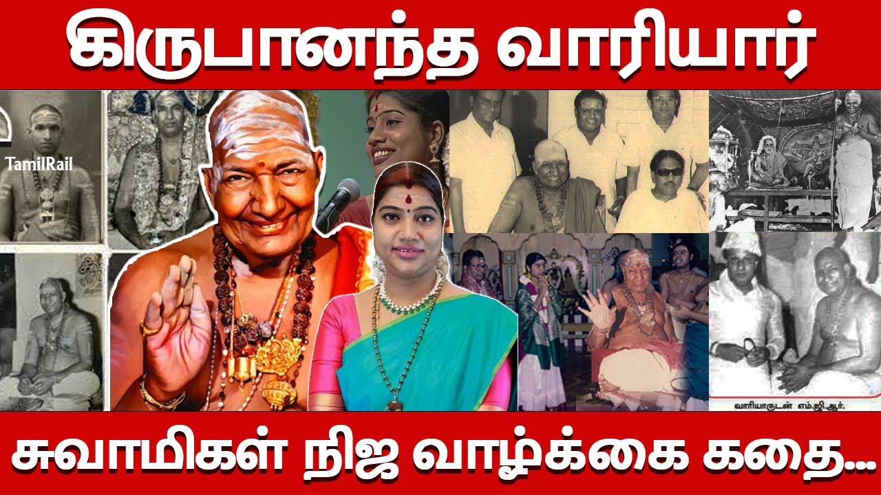 Kirupanandha Variyar Swami Real Life Story| Biography, Family, Wife ...