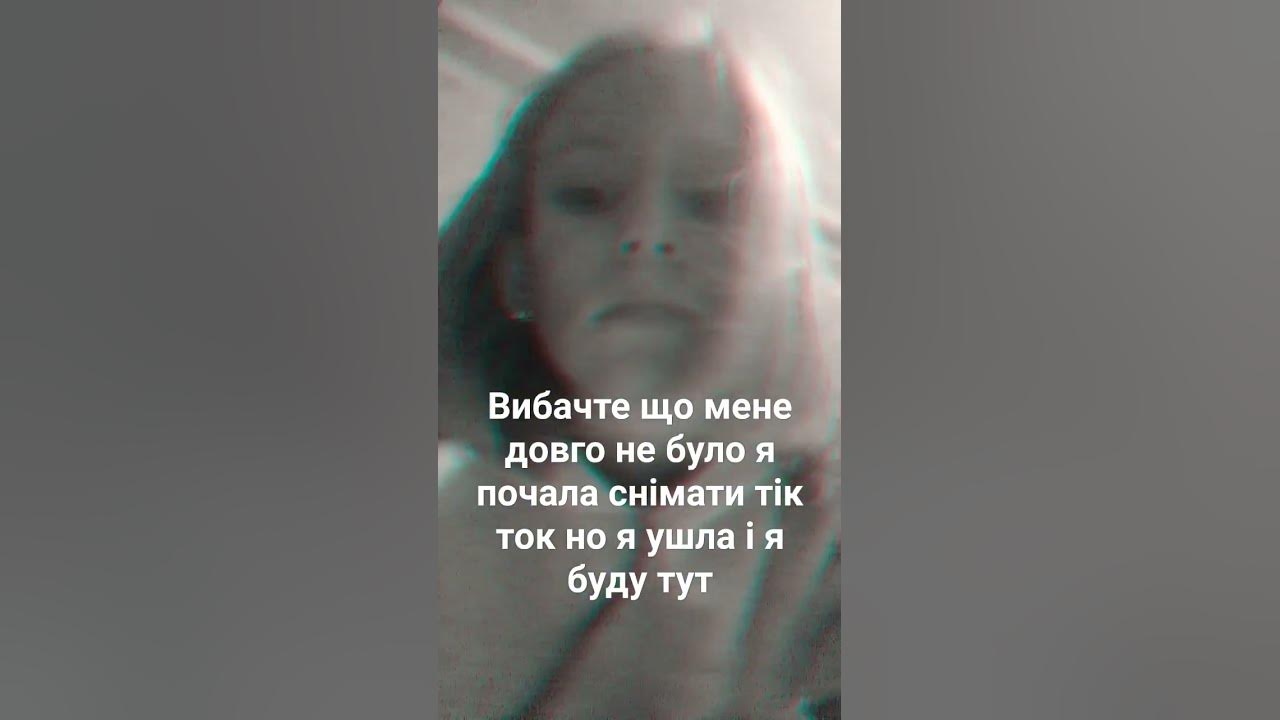 вибачте будласка - YouTube