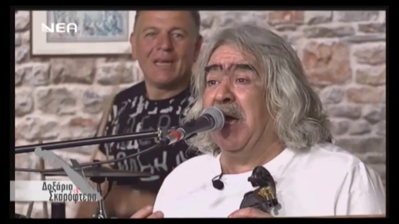 ΝΙΚΟΣ ΓΩΝΙΑΝΑΚΗΣ - Σ' ΑΝΑΖΗΤΩ ΚΙ ΕΙΝΑΙ ΣΤΙΓΜΕΣ (ΜΑΝΤΙΝΑΔΕΣ) - YouTube
