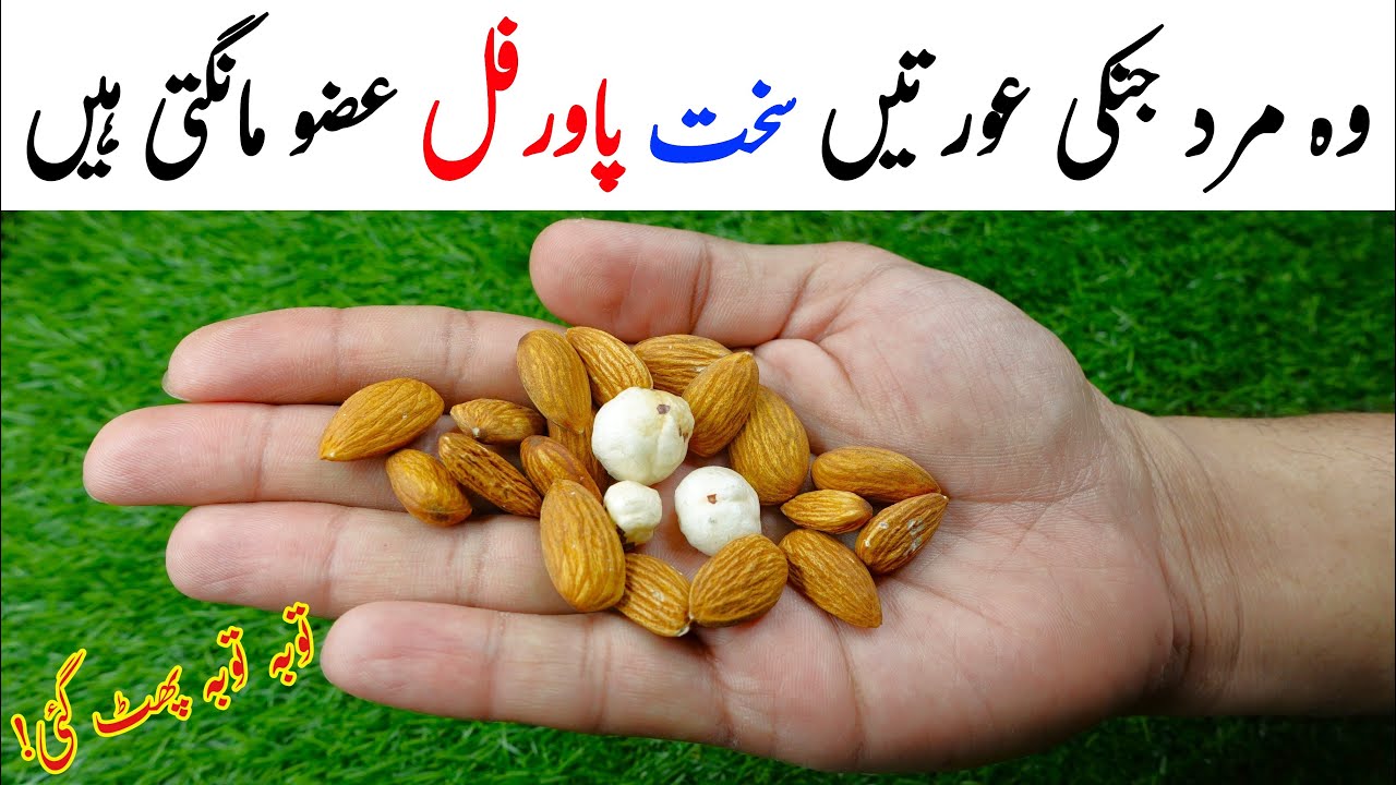 Almond and Phool Makhana Recipe by MrDesi | Crazy Savory Almond Recipe ...