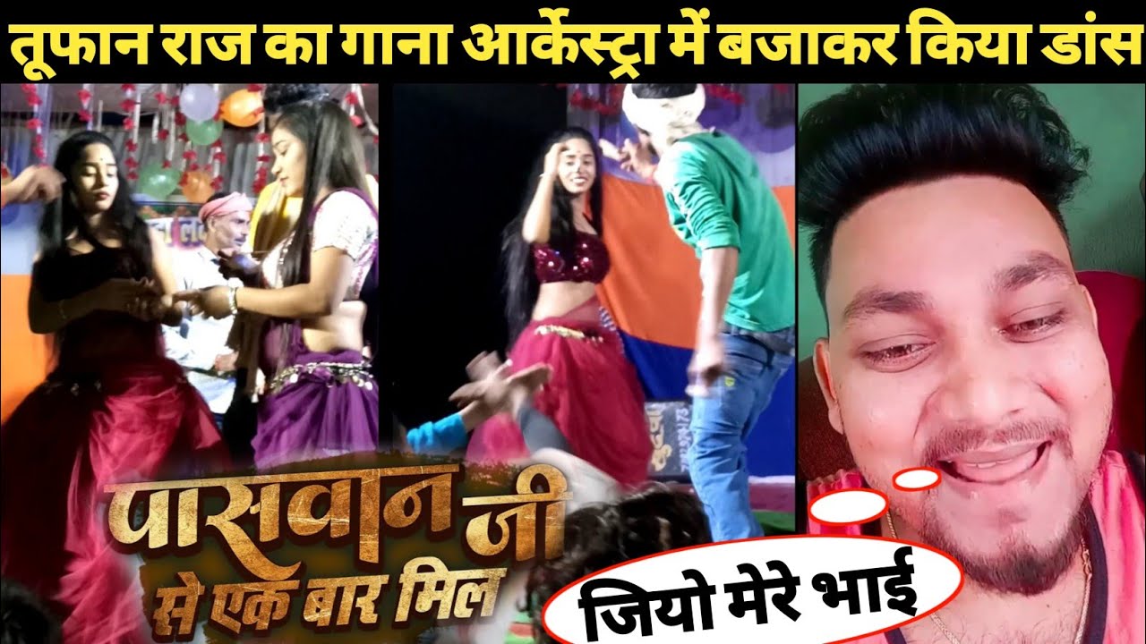 पासवान जी से एक बार मिल॥ Paswan Ji Se Ek Bar Mil॥ Paswan Ji Ke Gana॥# ...