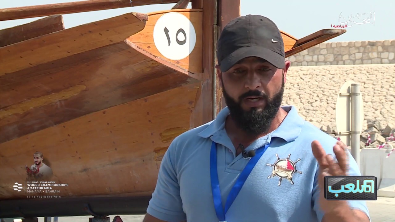 Bahrain beard - YouTube