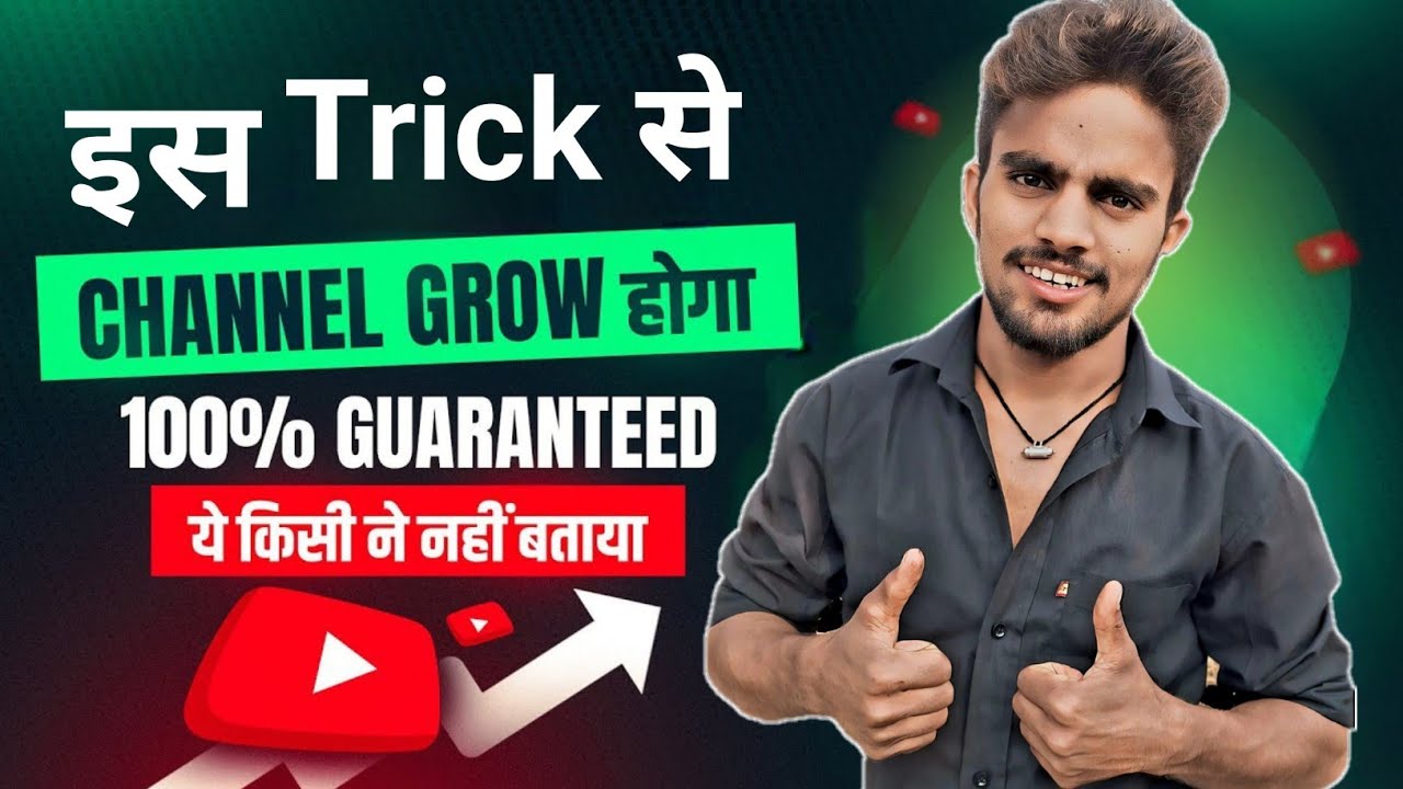 How to Grow New YouTube Channel ? 2025 #youtube #youtubevideo #channel ...
