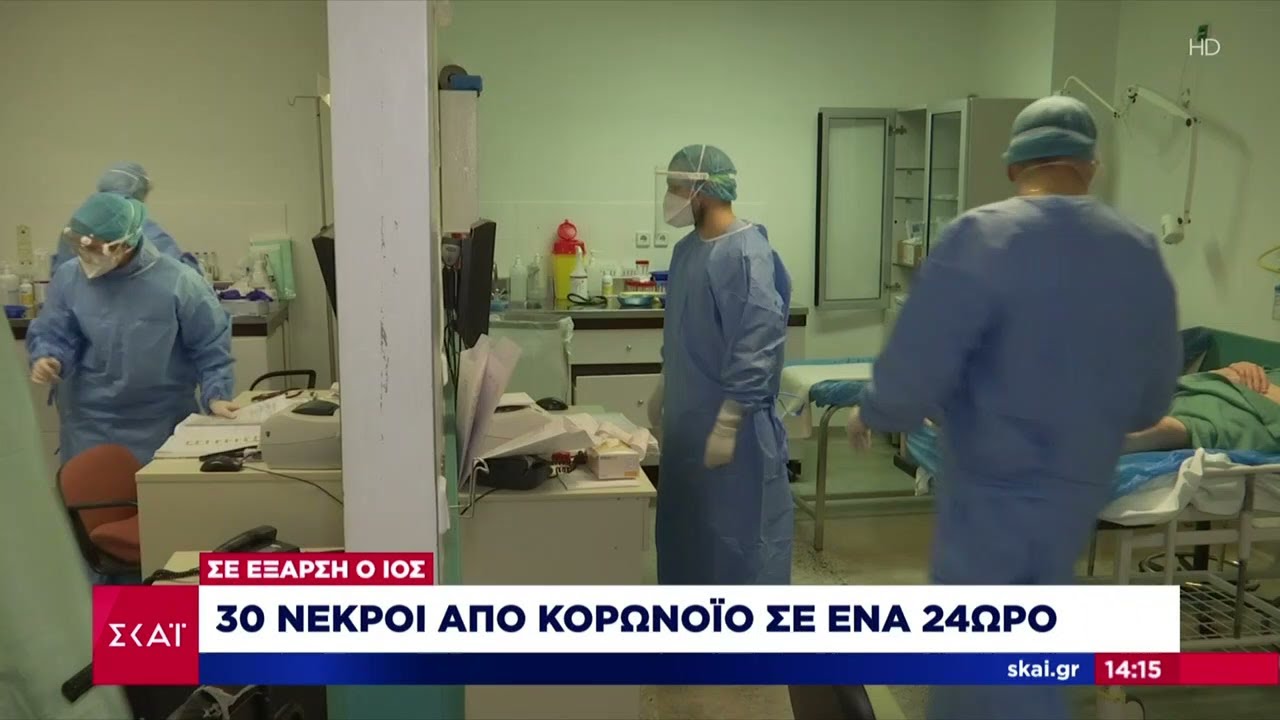 Σε έξαρση ο κορωνοϊός και ιογενείς λοιμώξεις – Τι συστήνουν οι ειδικοί ...