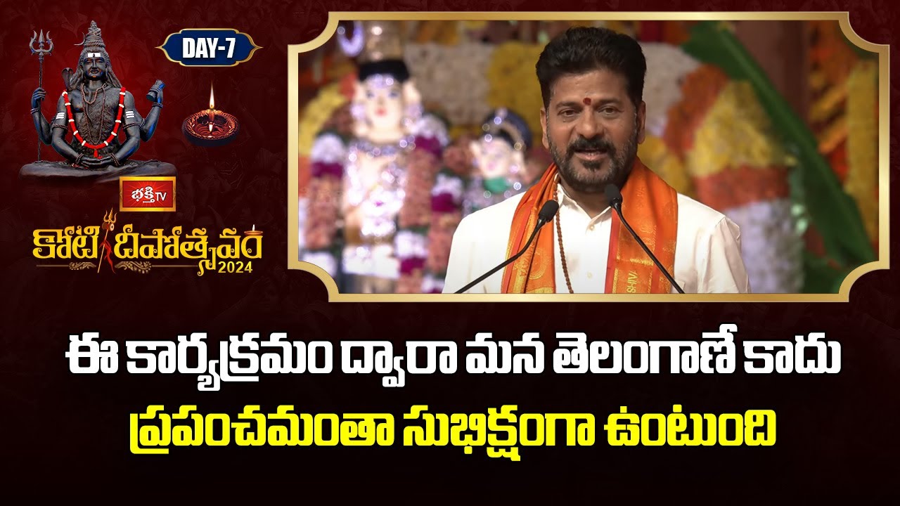 ఈ కార్యక్రమం ద్వారా మన తెలంగాణే కాదు ప్రపంచమంతా సుభిక్షంగా ఉంటుంది ...