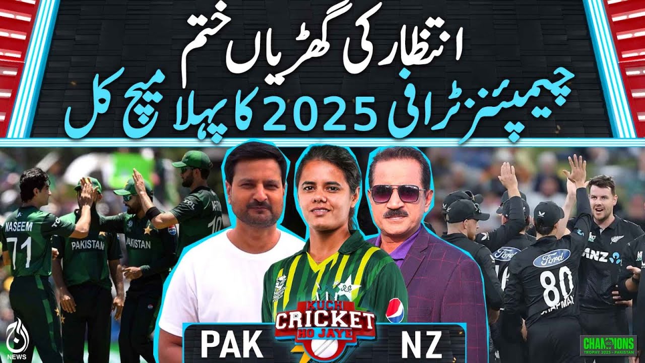 Kuch Cricket Ho Jaye - First match of the 2025 Champions Trophy is ...