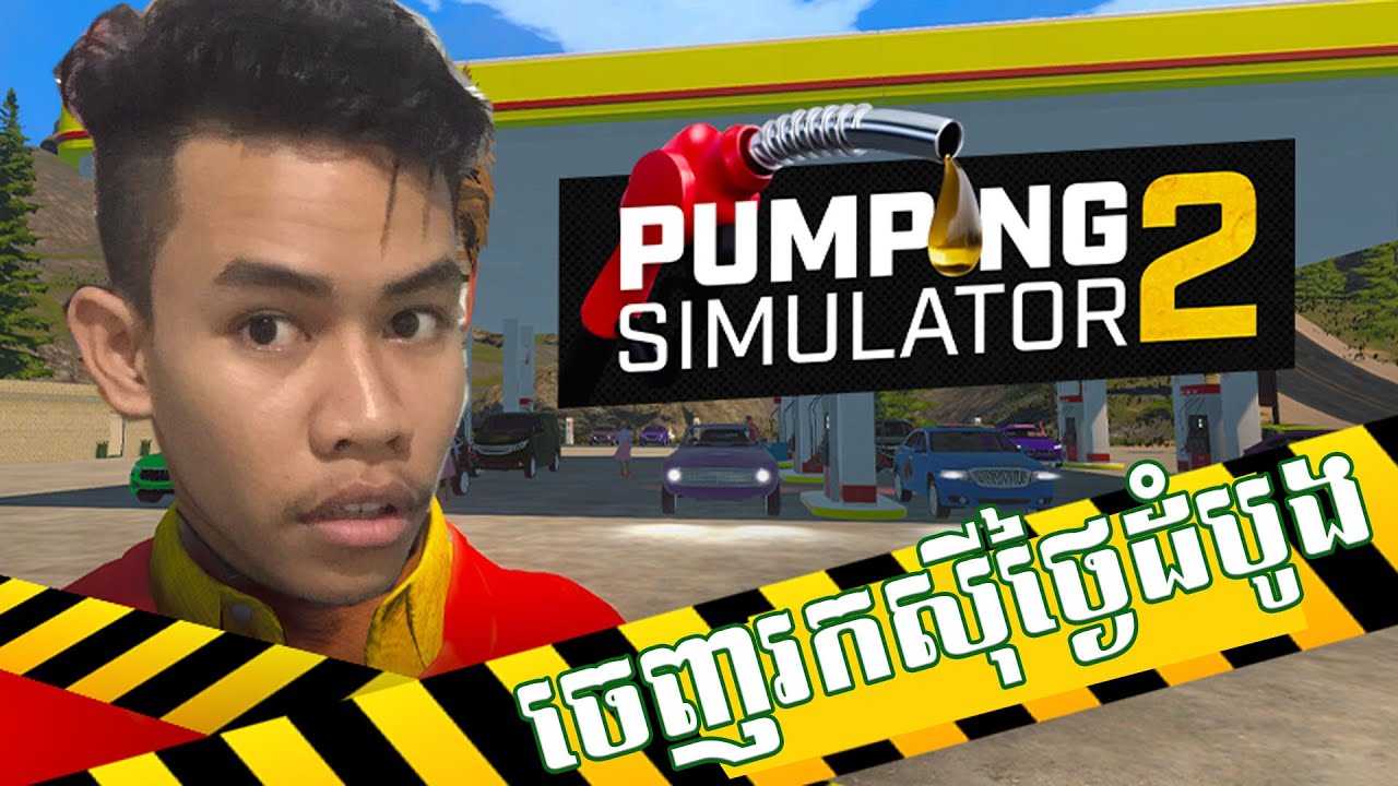 ចេញរកសុីថ្ងៃដំបូង Game Pumping Simulator 2 Part 1 - YouTube