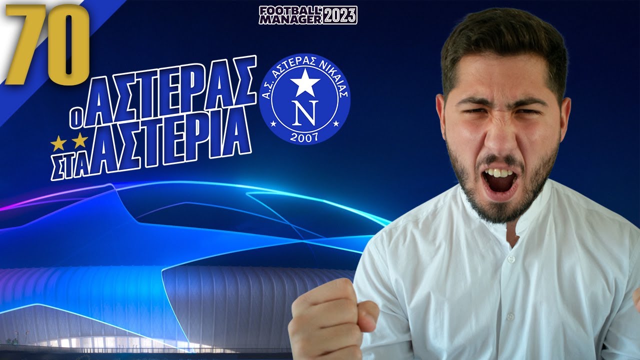 Ο ΑΣΤΕΡΑΣ ΣΤΑ ΑΣΤΕΡΙΑ | ΕΠ. 70 | ΑΥΤΟ | Football Manager 2023 | Greek ...