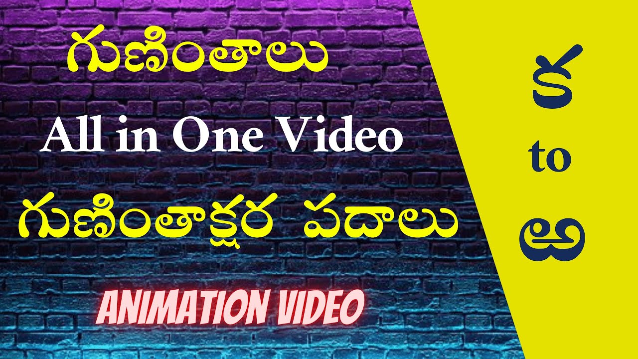 Telugu Guninthalu Full | Telugu Guninthaksharalu padalu | Telugu ...