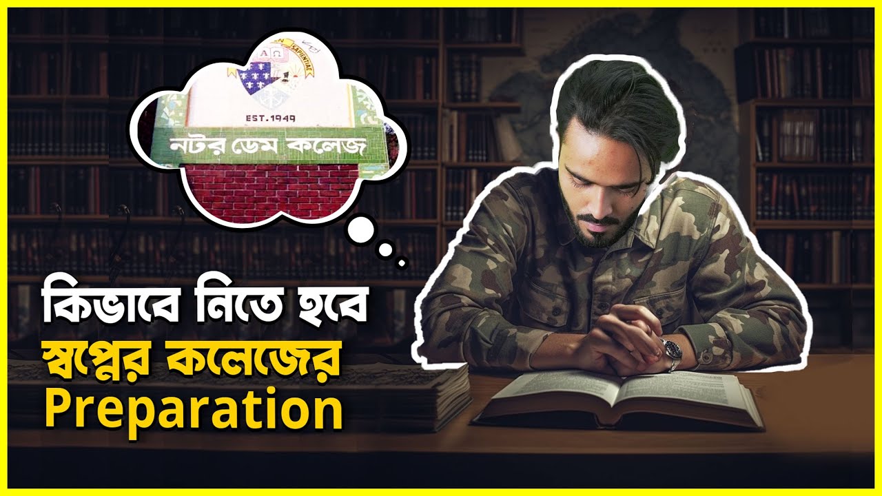 কিভাবে নিতে হবে কলেজ এডমিশনের প্রস্তুতি | College Admission Guidelines ...