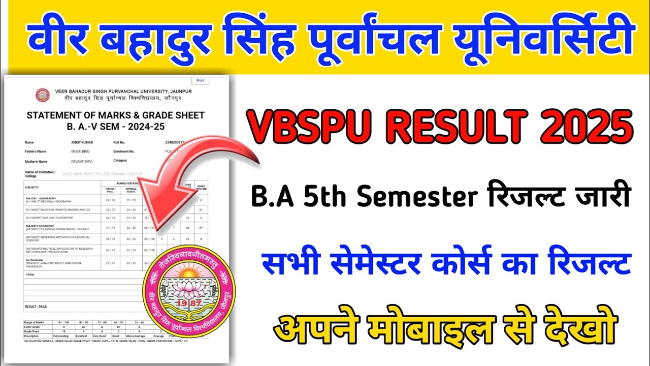 ba ka result 2025 check kaise kare || b.a 5th semester ka result 2025 ...