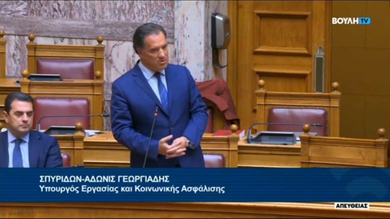 Ο Άδωνις Γεωργιάδης επί προσωπικού στους Μ. Κατρίνη και Σ. Κασσελάκη ...