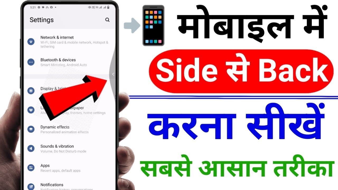 mobile me side se back kaise kare | mobile ko side se back kaise kare | side back setting - YouTube