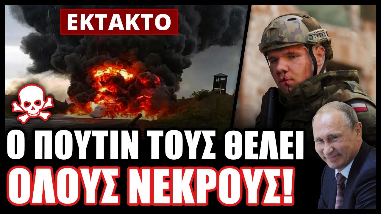Έκτακτο! Ρωσική επίθεση με UAV σε ουκρανική αεροπορική βάση θέρισε 10 ...