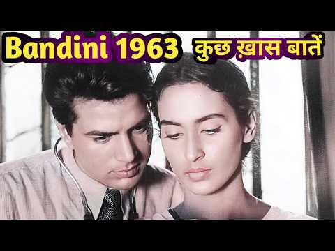 Bandini | 1963 | hindi film | rare info | facts . - YouTube
