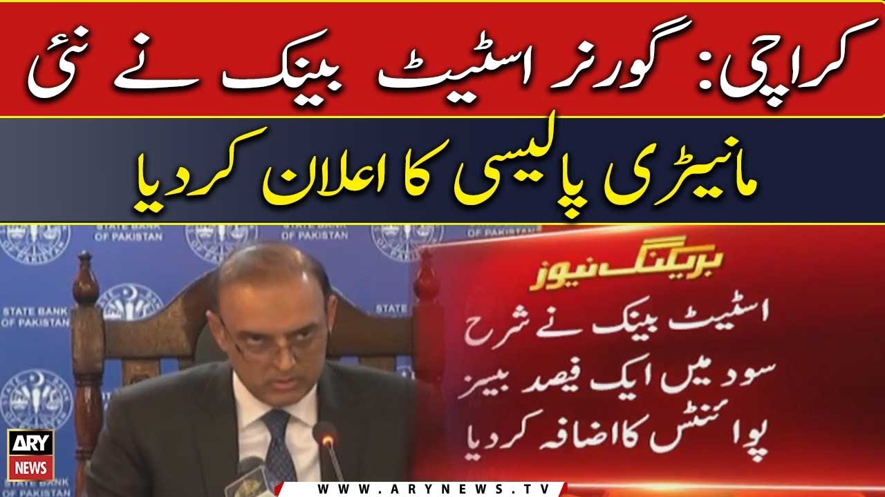 Karachi: Governor State Bank announces a new monetary policy - YouTube