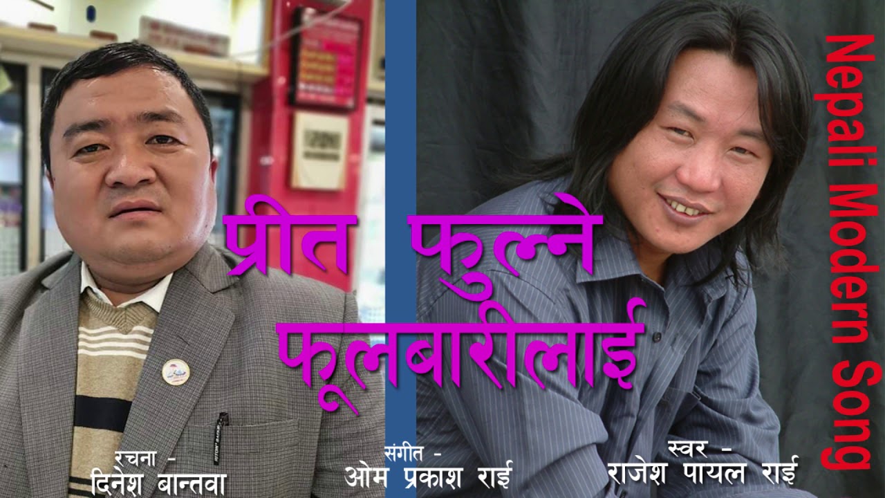 Preet Phulne Phulbarilai By Rajesh Payal Rai / Dinesh Bantawa (Nepali ...