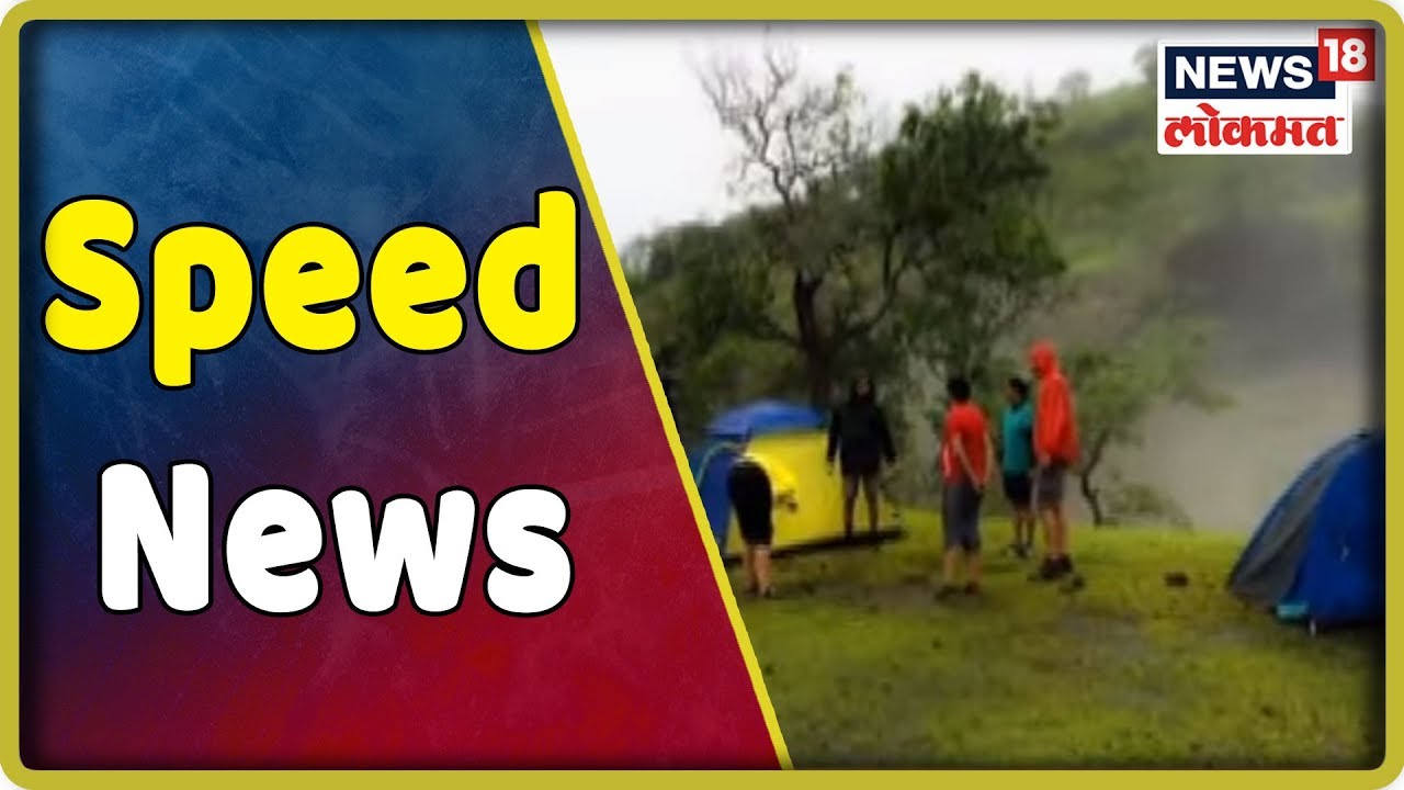 Speed News Of Maharashtra | Marathi Batmya | 16 July 2019 - YouTube