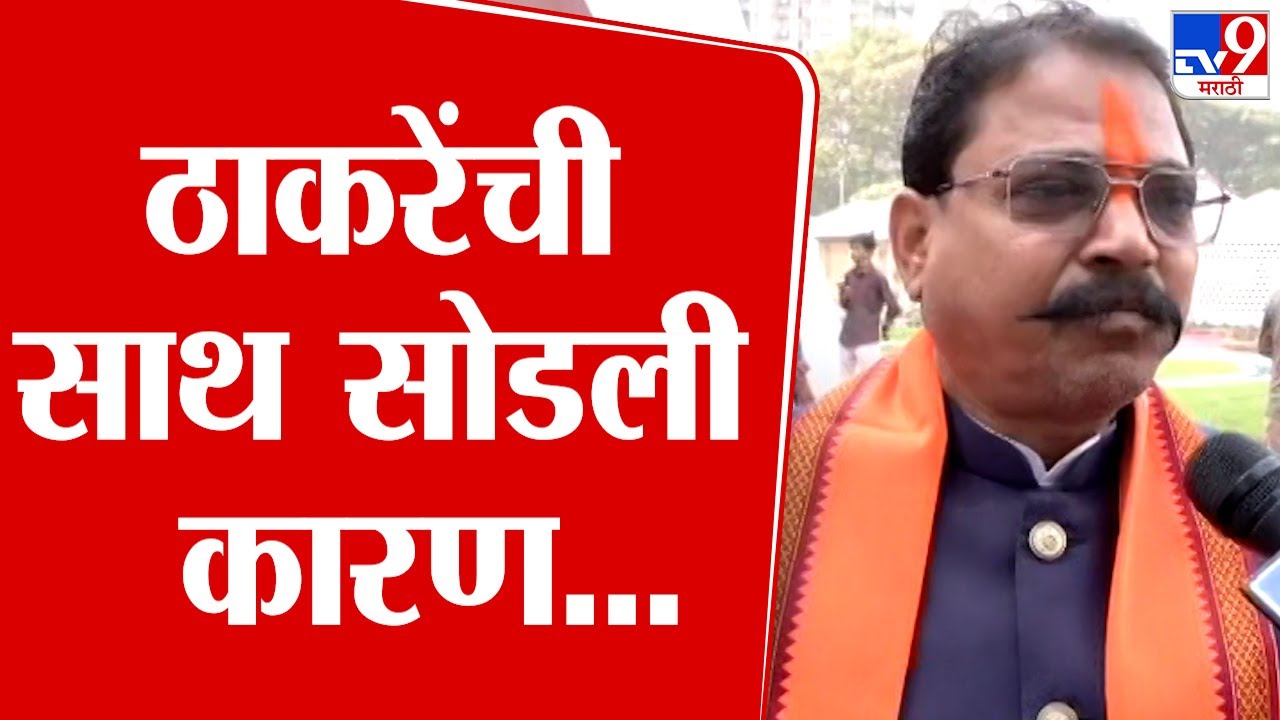 Amsha Padvi News | आमशा पाडवींनी ठाकरेंची साथ का सोडली? सांगितलं कारण ...
