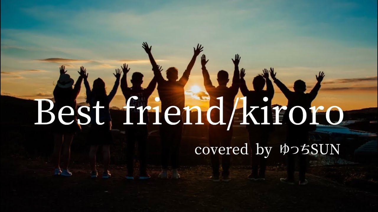 Best friend/kiroro covered byゆっちSUN - YouTube
