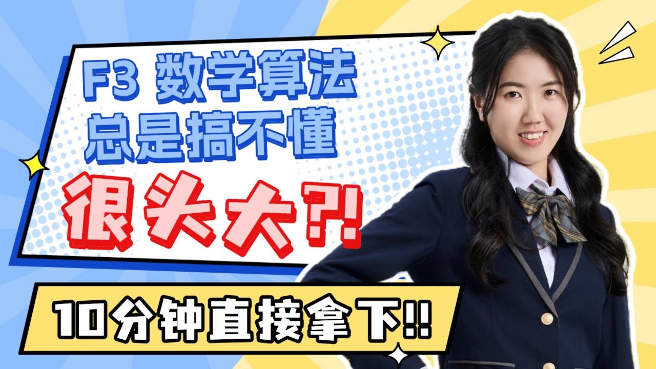 2025 中三数学第一课 | Maths Form 3 Chapter 1 Indices | Indeks - YouTube