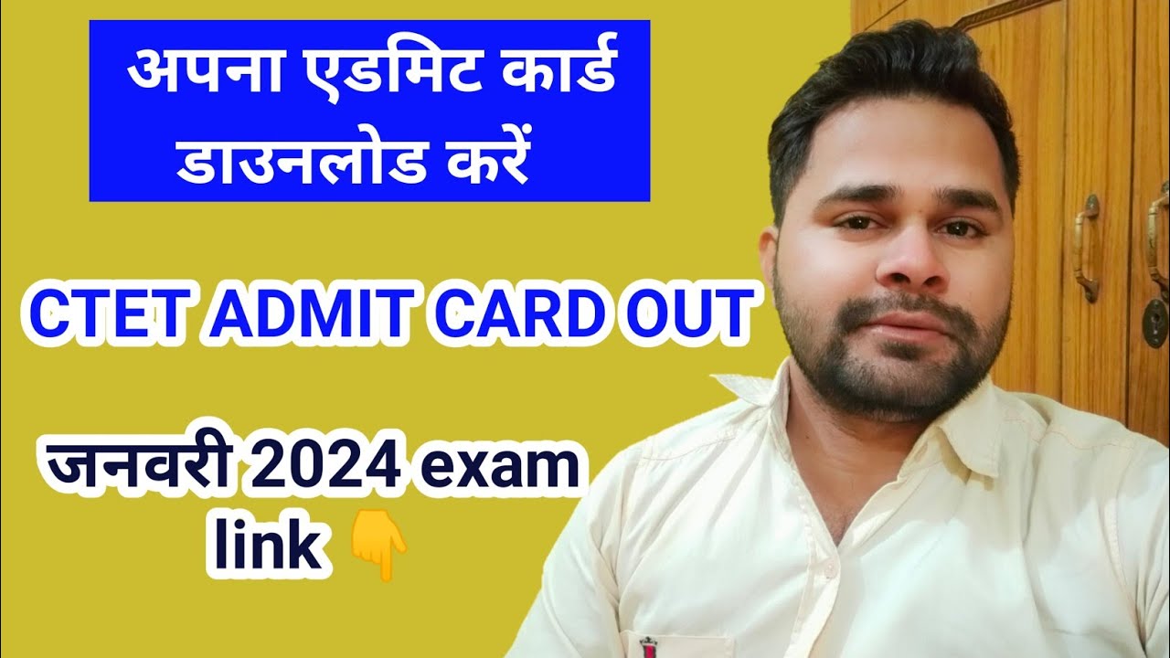 CTET ADMIT CARD OUT NOW / CTET JANUARY 2024 ADMIT CARD LINK OUT #ctet # ...